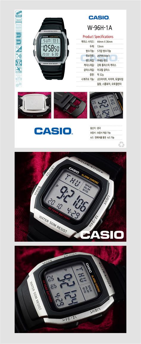 카시오 군인 시계 군대 전자 스포츠 W 96h 1a 이랜드몰