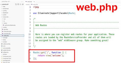 【laravel】routes web phpを編集してwebページを追加してみる 非it企業に勤める中年サラリーマンのit日記