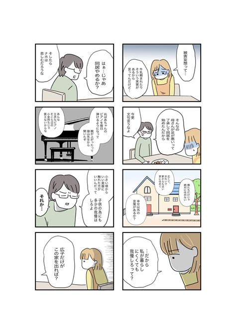 家にある内扉は義母の家に繋がっている
