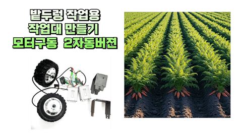 전동모터 당진아재 구동키트 전기자전거 전동킥보드 전동스쿠터 전기오토바이크 전동휠체어 전동카트 부품 전문 Youtube