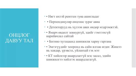 Хашшагай компьютерт томографи Pptx