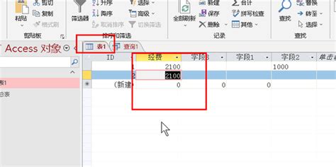 Access创建查询将所有记录的经费字段值增加2千360新知 Access创建查询将所有记录的经费字段值增加2千360新知