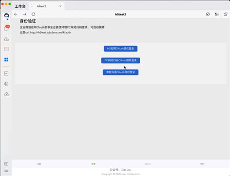 企业微信自建内部应用demo源码，附在线demo及视频讲解，创建测试公司及测试应用简单配置即可使用 开发者社区 企业微信开发者中心