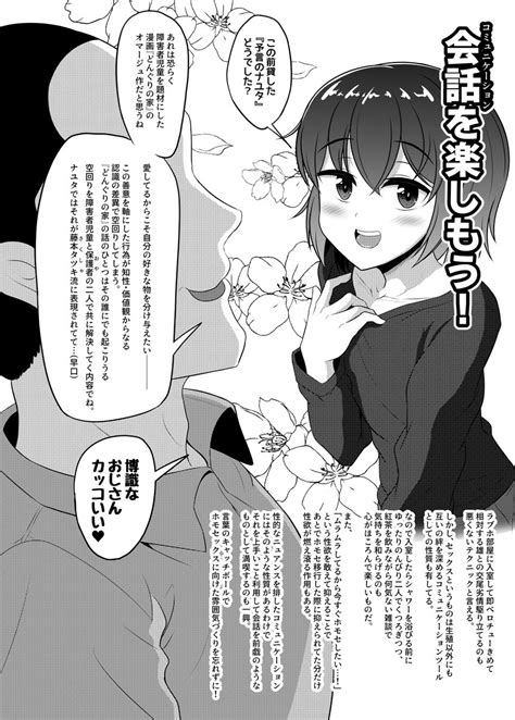 So Chin So Chinta Twitter