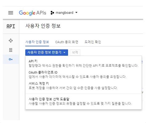 소셜로그인 망보드 매뉴얼