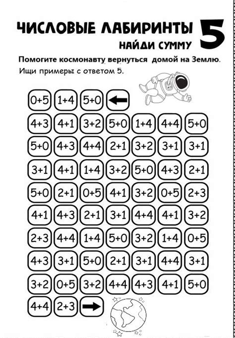 Пин от пользователя Ольга на доске Дошкольные математические игры Дошкольные математические