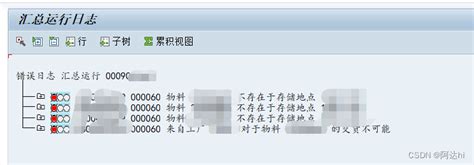 sap bapi po create1 创建采购订单的交货单，少行 sap采购订单历史交货单行是怎么产生的 csdn博客