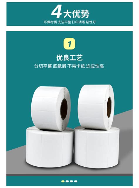 铜版纸607080100110120130150不干胶140条码标签打印纸160 阿里巴巴