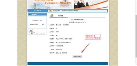 java jsp servlet mysql求职招聘网源码 论文 代码 当牛作码