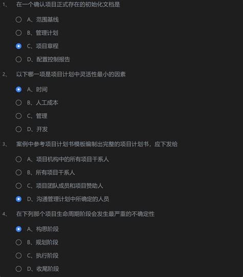 软件工程理论与实践第8期 11 软件项目管理项目进度控制及计划评审技术第1关软件项目进度管理概述 Csdn博客