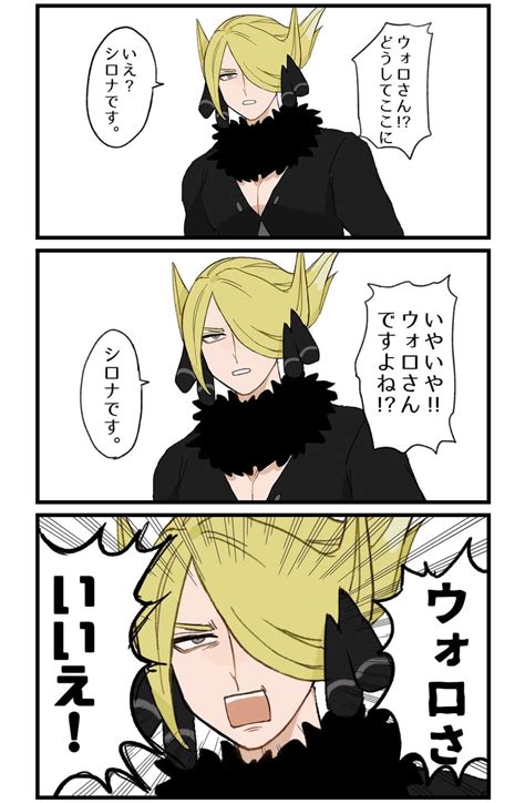 Cynthia And Volo Pokemon And More Drawn By Nssw Hiretsu Danbooru