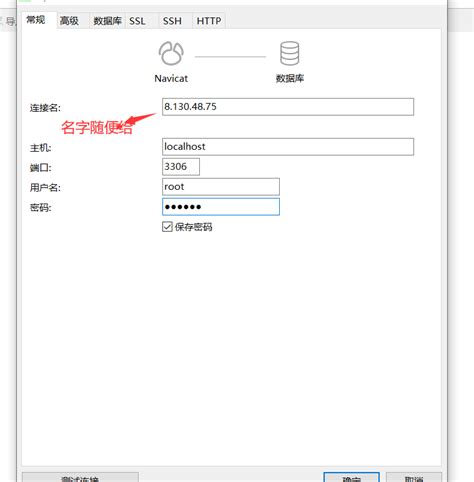 Navicate 连接云服务器mysql使用navicat连接云端mysql Csdn博客