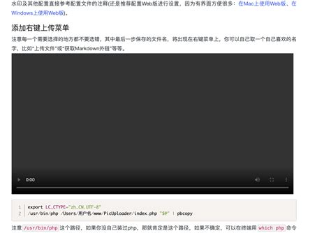mac 版说明的右键上传问题 · issue 39 · xiebruce picuploader · github