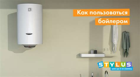 Как включать бойлер секреты эффективной работы Бізнес новини Чернігова