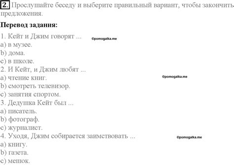 Unit 3 Progress Check Номер 2 ГДЗ по английскому языку за 8 класс к учебнику Enjoy English