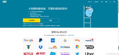 Linux配置go语言安装环境 Csdn博客