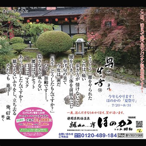 [公式]熱海温泉地にあるコンパニオン高級旅館「離れの…宿 ほのか」
