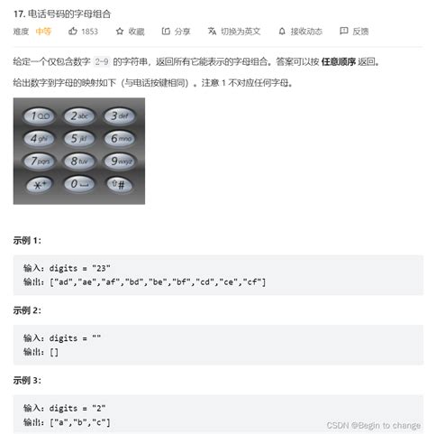 leedcode刷题（16、17、18、19、20） 16 else 17 index i 1 18 while