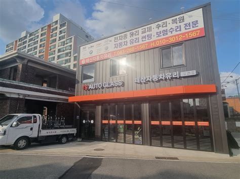 제네시스 G90 Rs4 전면유리 교체 썬팅틴팅 청주제네시스 G90 전면유리교체 전문점 청주 자동차유리 교체수리복원 전문점 네이버 블로그