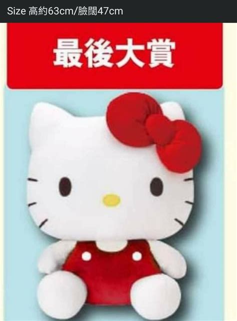 Jp Sanrio Hello Kitty 大公仔