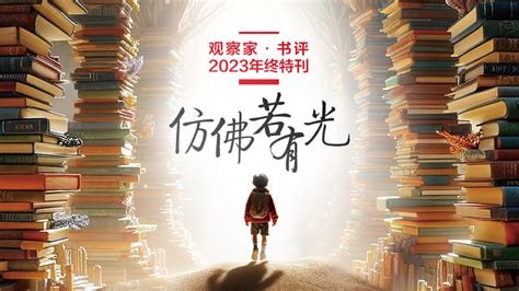 经济观察网 首页