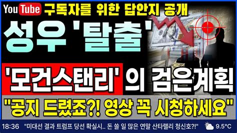 성우 긴급분석 주가전망 구독자 분석요청 1순위 종목 대응 방법 핵심 요약 공개 트럼프당선 성우주가전망 Youtube