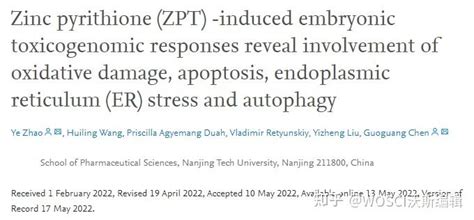 影响因子4 964，中科院2区top期刊，无版面费 知乎