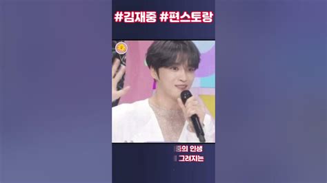 조회수 100만 회 이상 김재중의 등장으로 한국 Tv 프로그램이 유튜브 1위에 올랐습니다 김재중 편스토랑 ️ Youtube