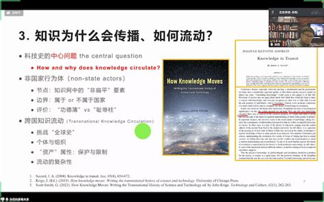 山西大学科技史系列讲座（3）：中科院自然科学史所孙烈研究员报告会科史论坛科学技术史研究所