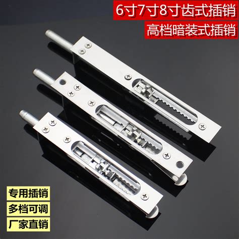 【6寸7寸8寸齿式插销】防盗门天地暗锁隐形不锈钢中控插销子母门 阿里巴巴