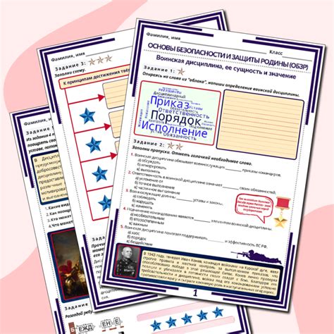 Комплект Рабочий лист и черно белые разрезные карточки по теме «Воинская дисциплина ее