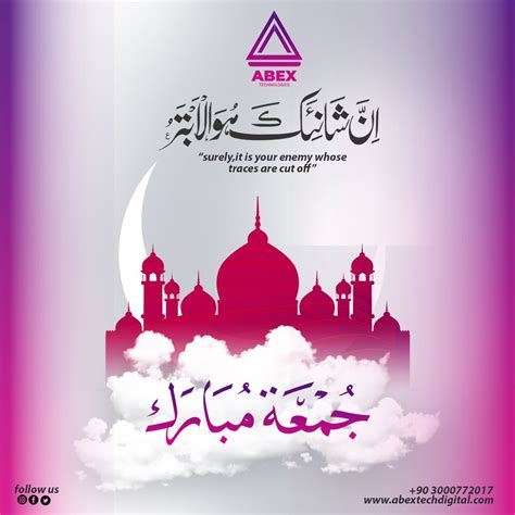 Engr Syed Mohammad Hamza Agha On Linkedin Jummamubarak