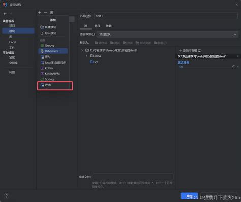 Web开发 超详细idea配置jsp开发环境中文版idea Jsp配置 Csdn博客