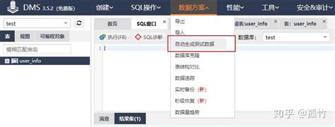 Mysql亿级数据性能测试 知乎