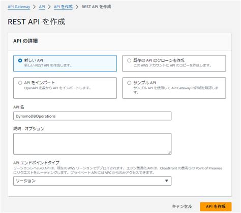 【api Gateway】api Gateway経由でlambdaを呼び出してdynamodbを操作する むらブログ