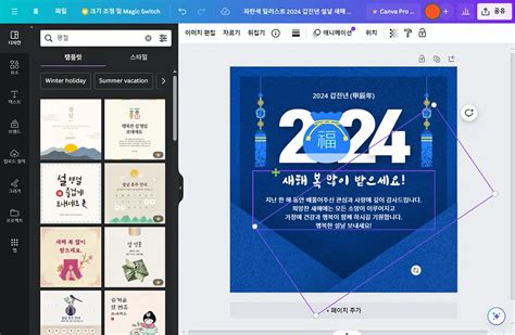 Gpts 캔바 사용법 인류 대다수의 비디자이너들에게 유용한 프로세스