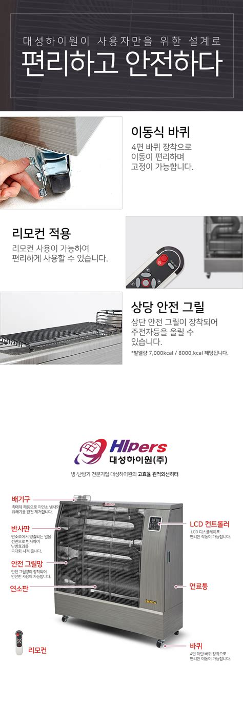 대성하이원 원적외선히터 Dso H088 10 20평 튜브히터 돈풍기 석유돈풍기원적외선온풍히터 Dso 히터전문 석유히터 오일히터 원적외선 전기히터 시대상사