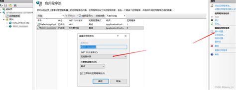 asp web api 部署 用户 ‘iis apppool xxxxxx‘ 登录失败解决方法 用户iis apppool