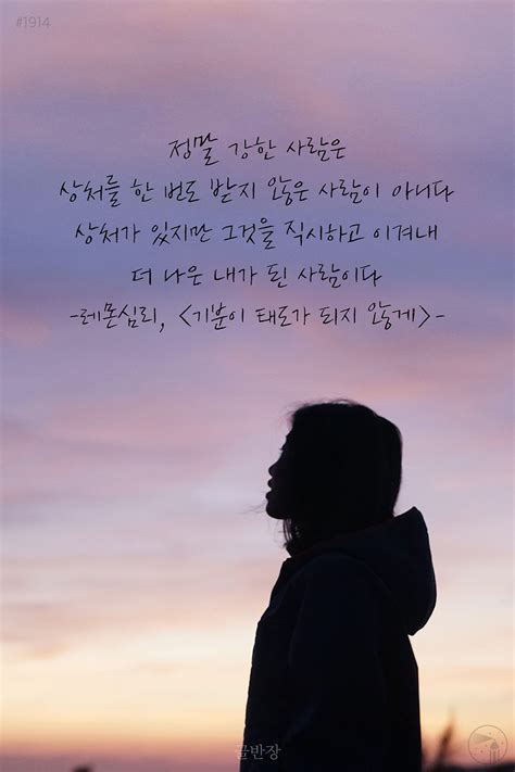 정말 강한 사람은 태평한 바보