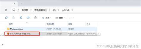 Vulnhub靶机的下载和使用vulnhub靶场下载 Csdn博客