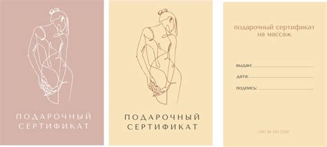 Подарочный сертификат на массаж