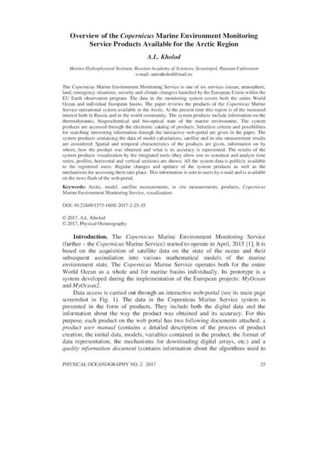 Pdf Overview Of The Copernicus Marine Environment Monitoring Service …physical