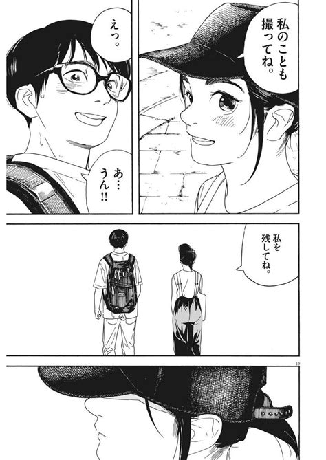 [jap Eng] Random Page From A Manga R Translator