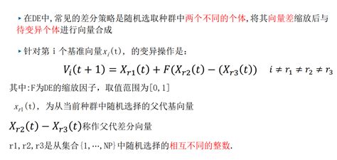 【论文阅读】基于自适应小生境和 k 均值操作的数据聚类差分进化算法 小生境差分进化算法 csdn博客