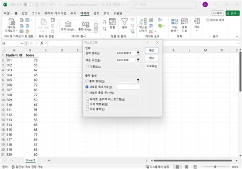 엑셀로 쉽게 만드는 히스토그램