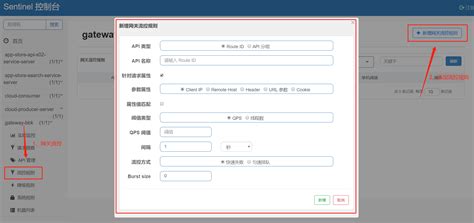 spring cloud gateway 整合 sentinel 实现流控熔断 gateway集成sentinel csdn博客