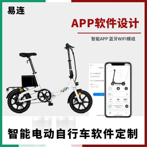 Development Of Intelligent Electric Tricycle Matrix Mature App Software