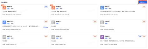 设置功能配置 涂鸦开发者平台 涂鸦开发者