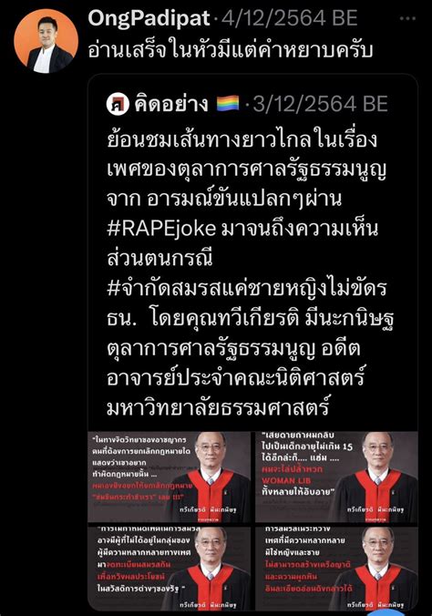 เด็กวิด มีรถขุด On Twitter เรียกรัฐไทย ไม่รู้เรื่อง Apec แขวนผู้