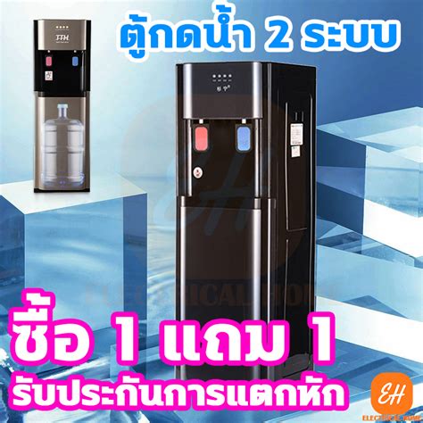 Safe ตู้กดน้ำร้อน น้ำเย็น รุ่น Duo1 Uf ติดตั้งฟรี ส่งฟรี ผ่อน0 10 เดือน Safe Water Thaipick